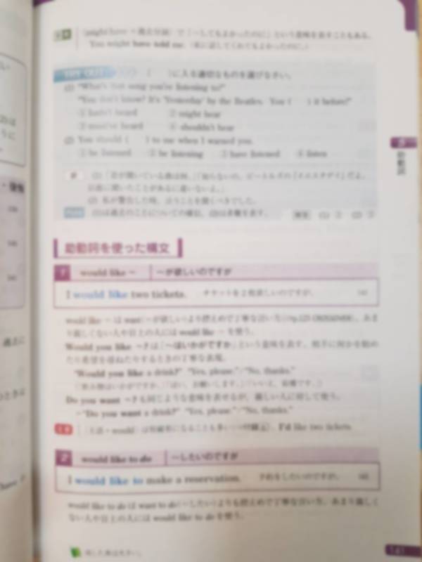 Vision Quest 総合英語 Ultimateをおススメする理由とその勉強法｜英語勉強法.jp