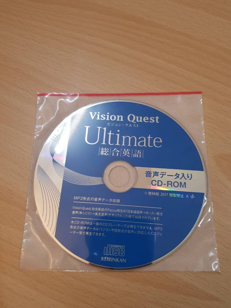 Vision Quest 総合英語 Ultimateをおススメする理由とその勉強法｜英語勉強法.jp